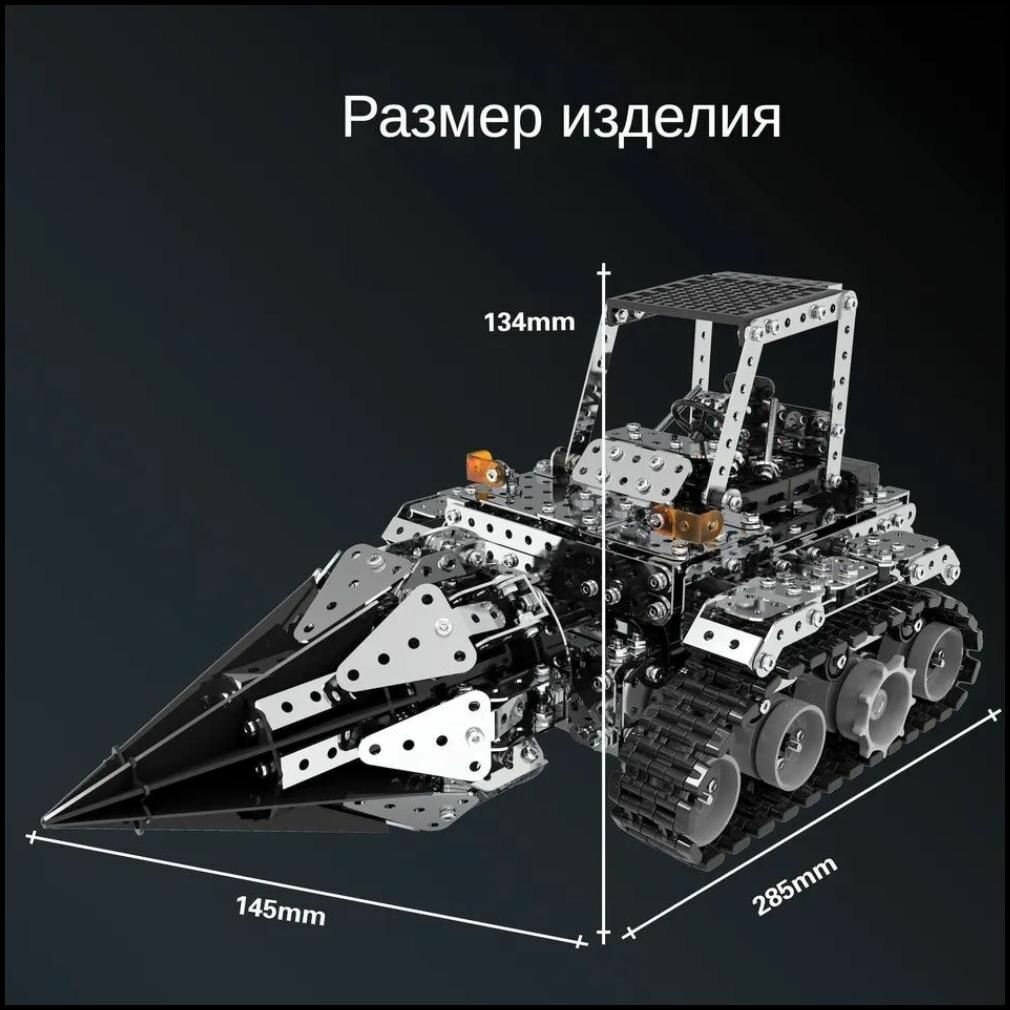 Конструктор металлический с электрическим буровым станком - интересная игрушка с вызовом и удовольствием