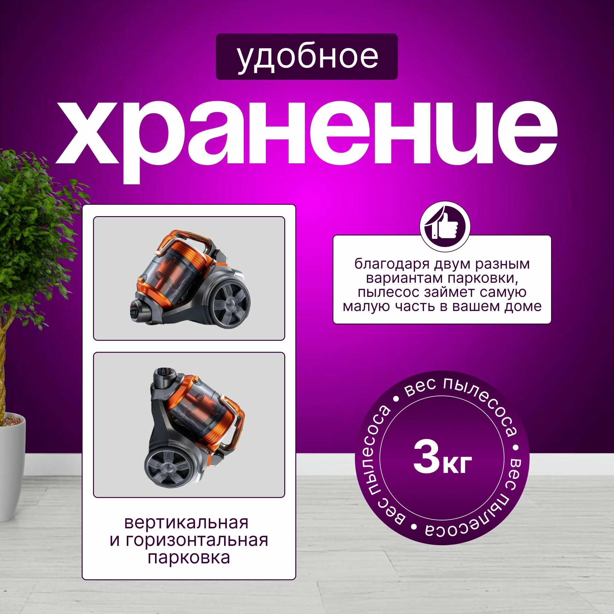 Бытовой пылесос — фото 1