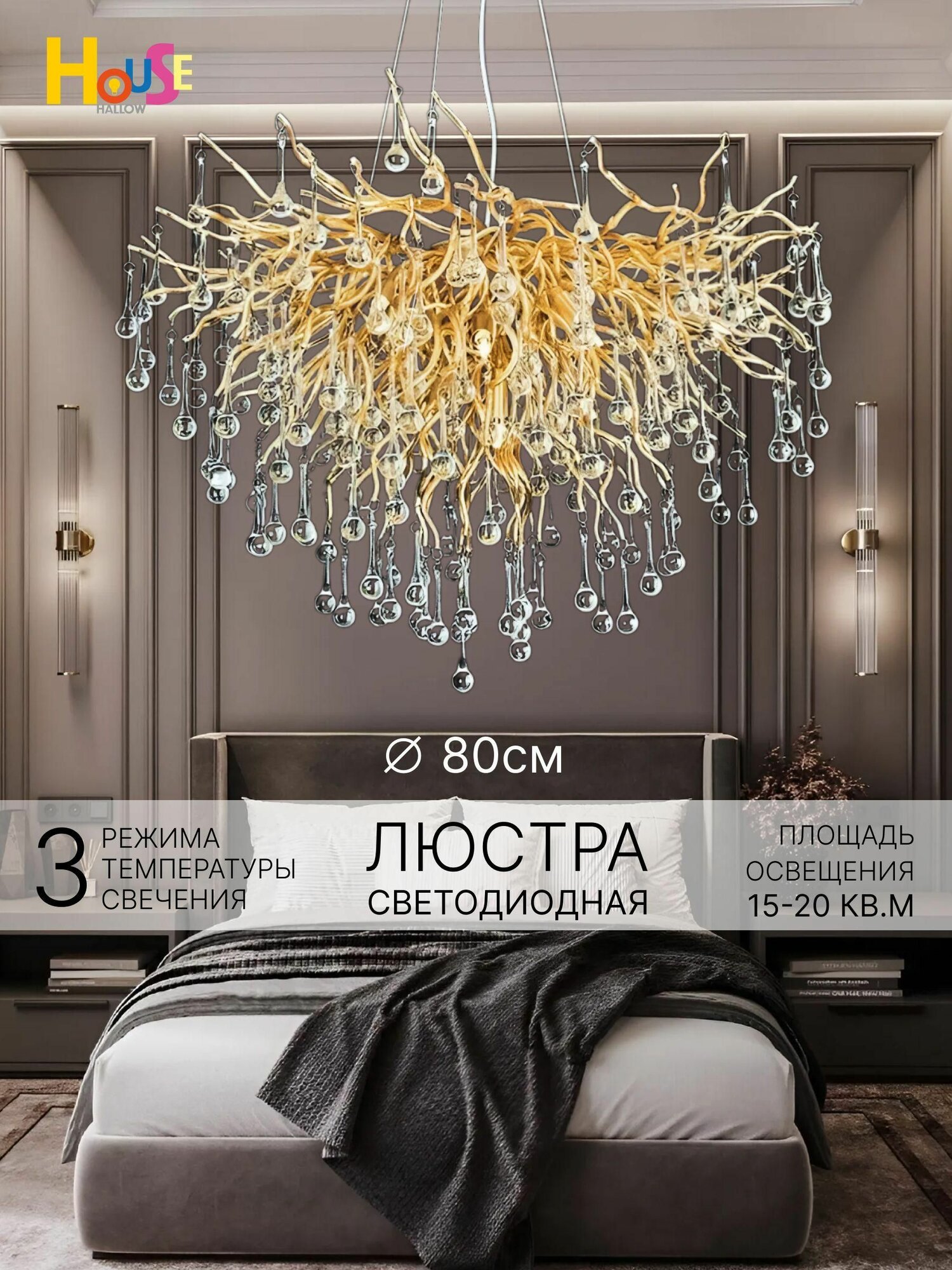 Люстра подвесная