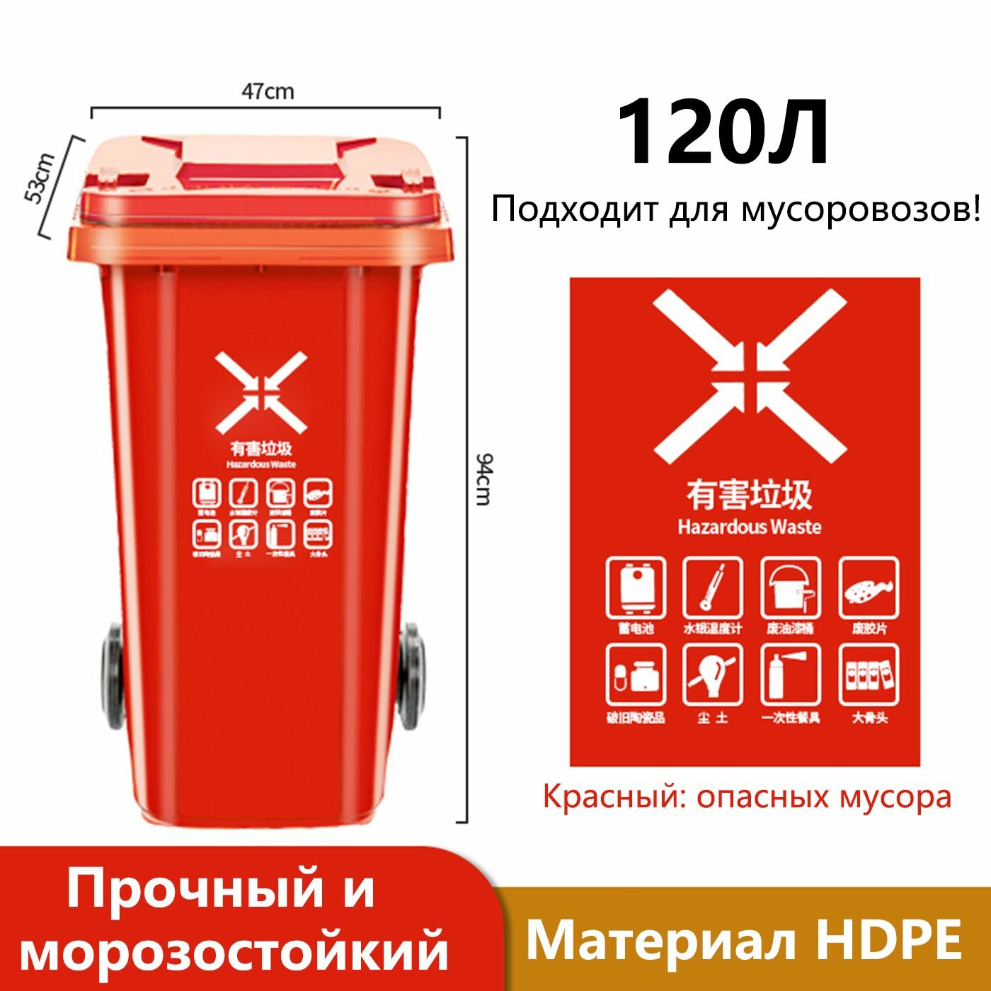 Уличный мусорный бак 120Л, на колесах, Прочный и морозостойкий, Подходит для мусоровозов