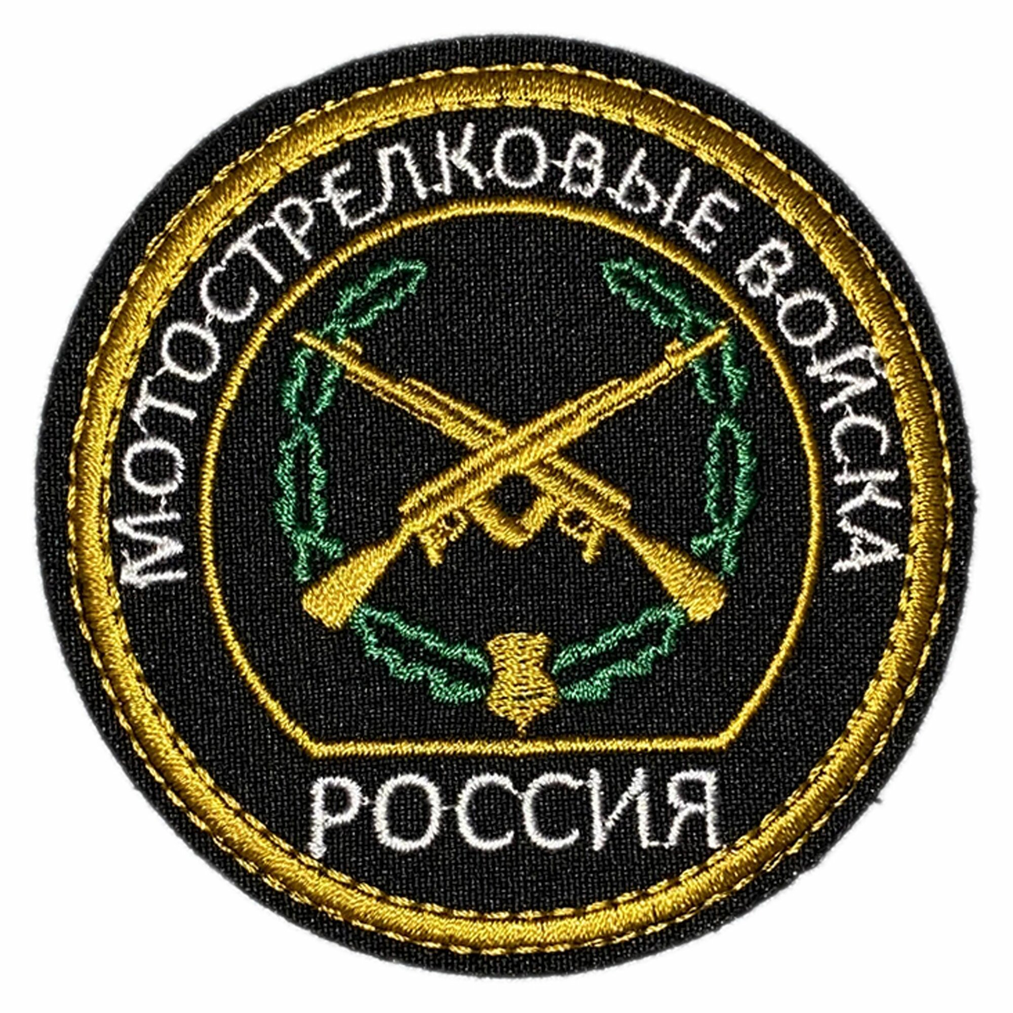 Нашивка, шеврон, патч (patch) на липучке Мотострелковые войска, размер 8,3*8,3 см