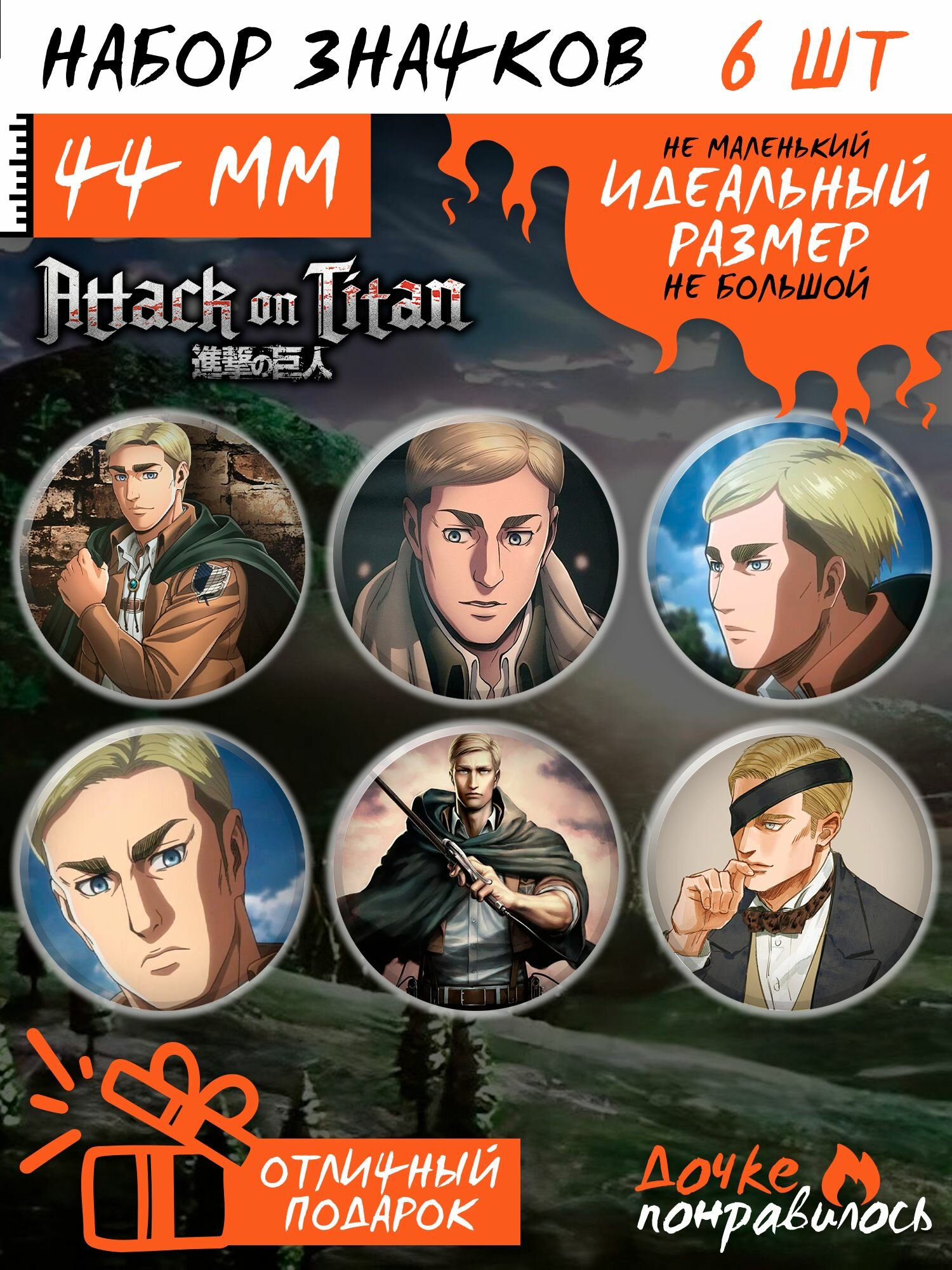 Набор значков