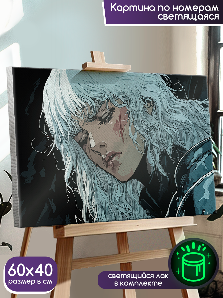 Картина по номерам со светящейся краской Аниме Берсерк (Манга Berserk, Гриффит, Griffith, Гатс) - 2597 60x40 Г