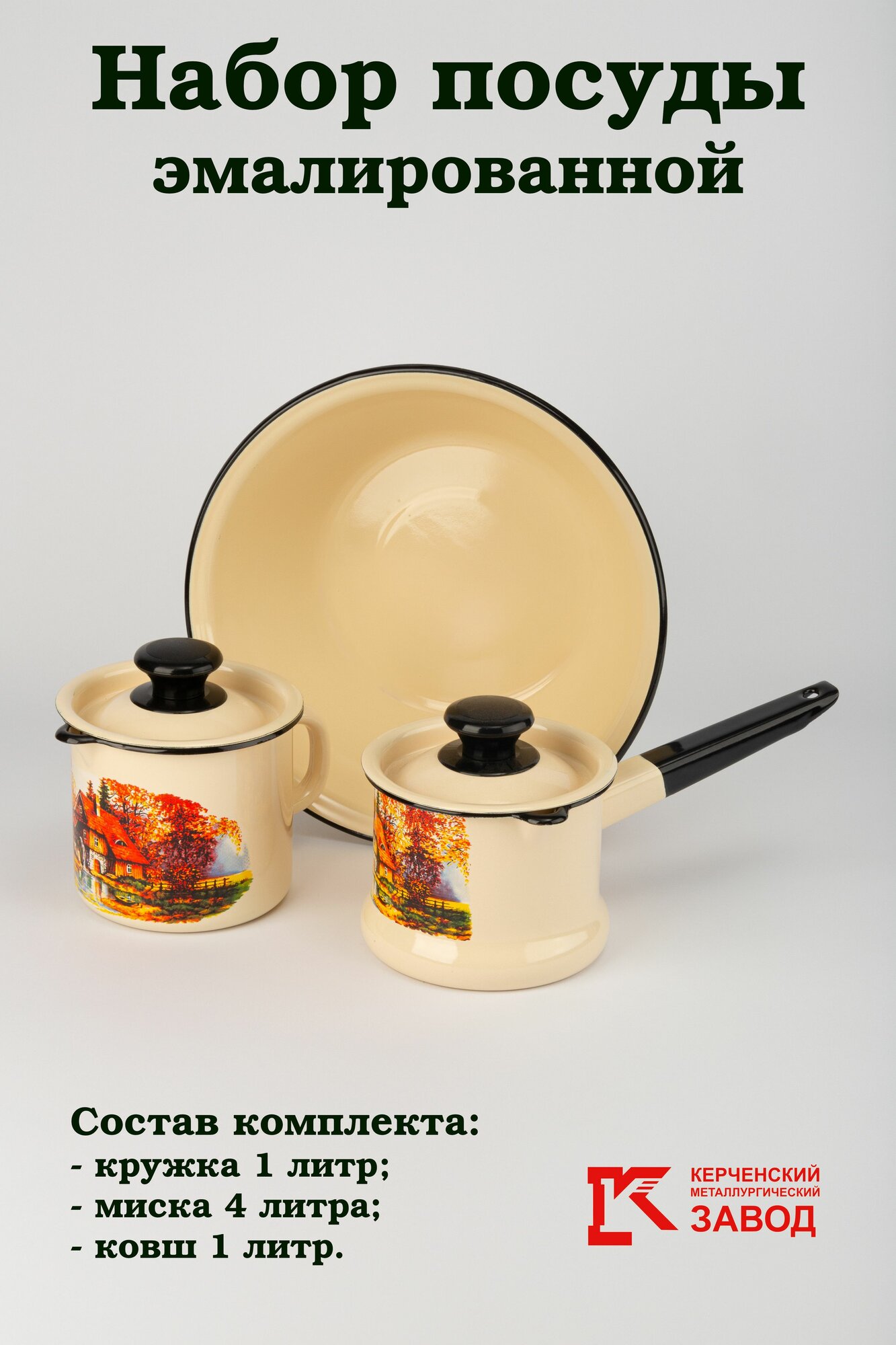 Посуда для кухни рисунок Старая мельница