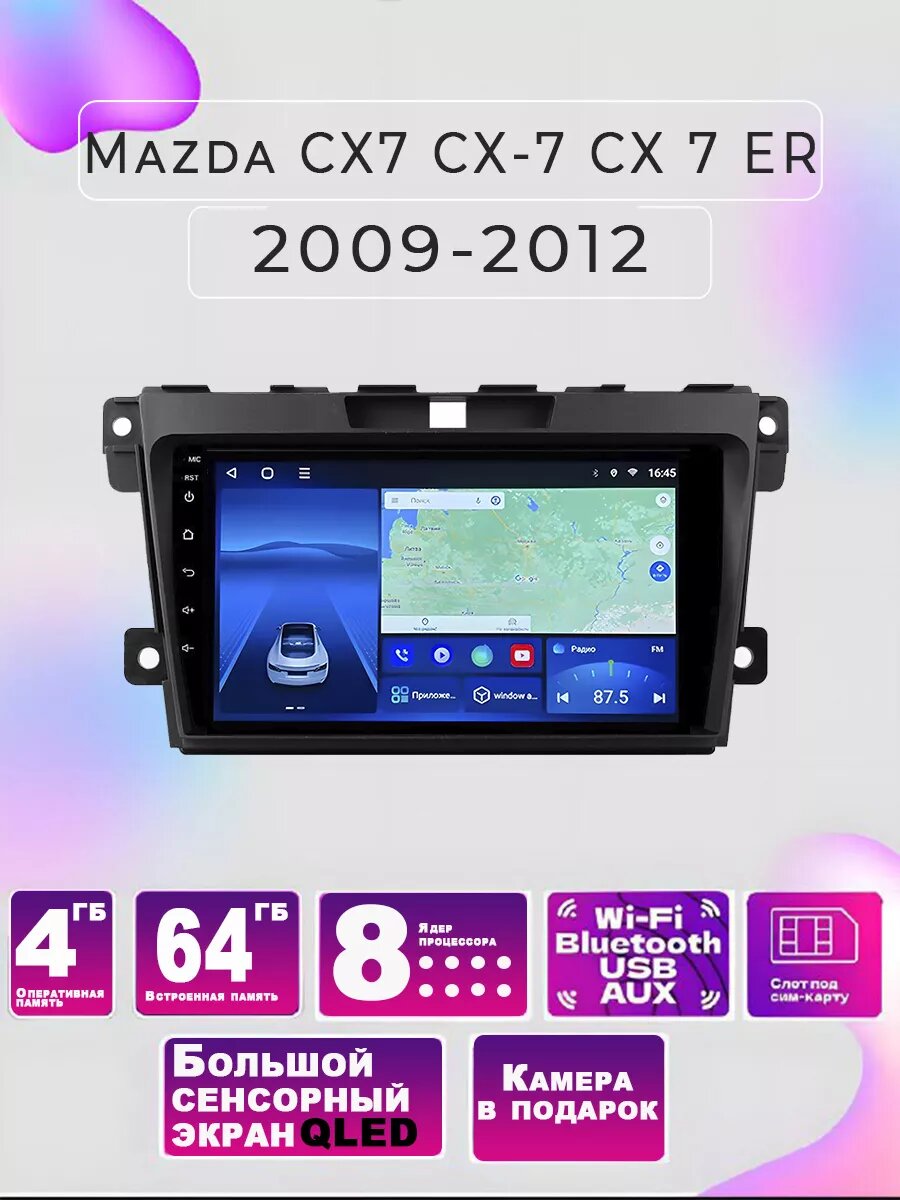 Магнитола TS18 PRO Mazda CX7 ER 2009-2012 4/64Gb, Bluetooth, FM/AM, GPS