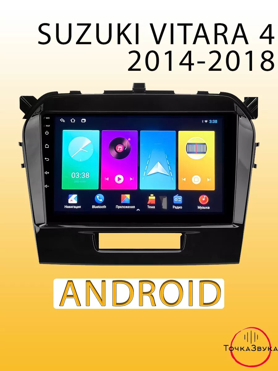 Автомагнитола Suzuki Vitara 4 2014-2018 1/32Gb, Bluetooth, FM/AM, GPS