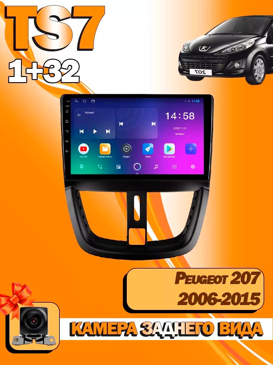 Магнитола TS7 Peugeot 207 2006-2015 1/32Gb
