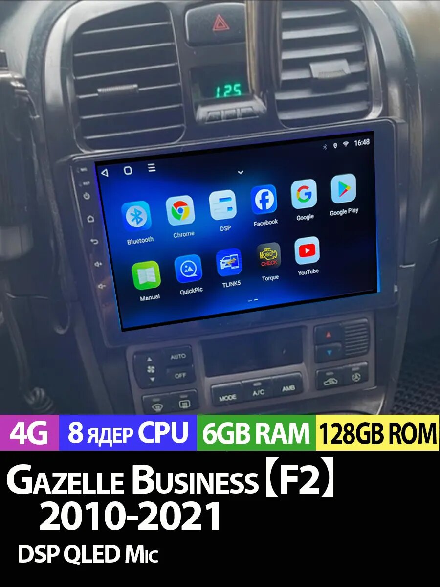 Магнитола для GAZ Gazelle Business 2010-2021 6+128гб