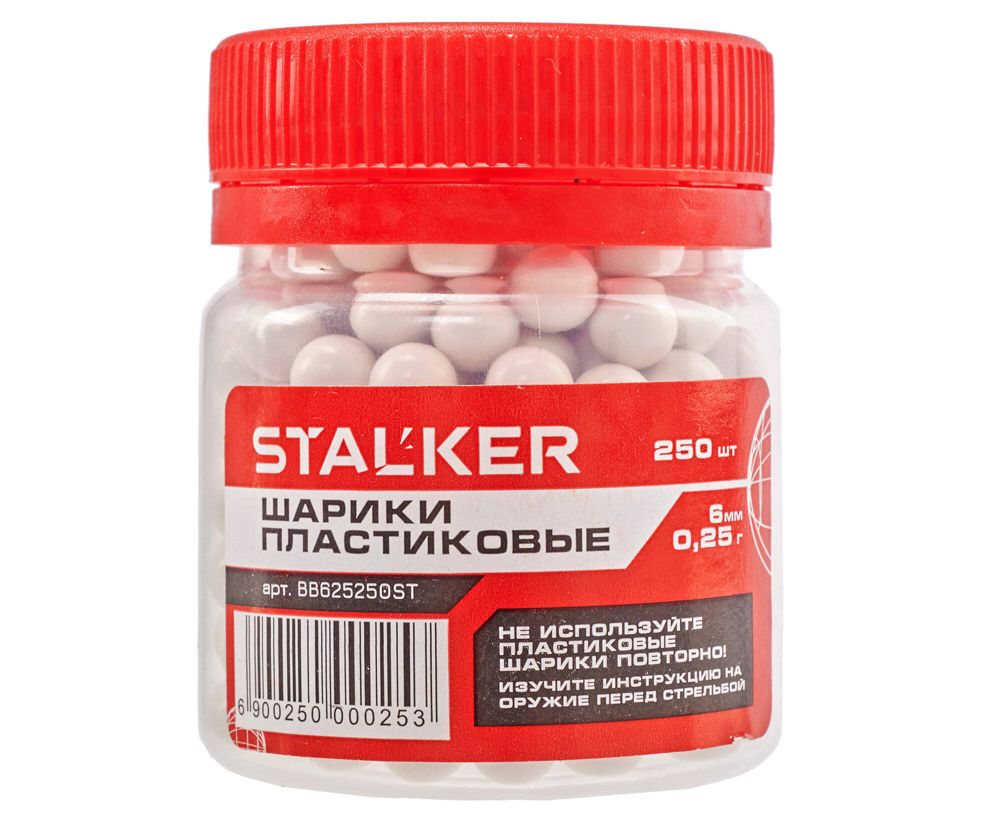 Страйкбольные шары Stalker 6 мм (0.25 г, 250 шт)
