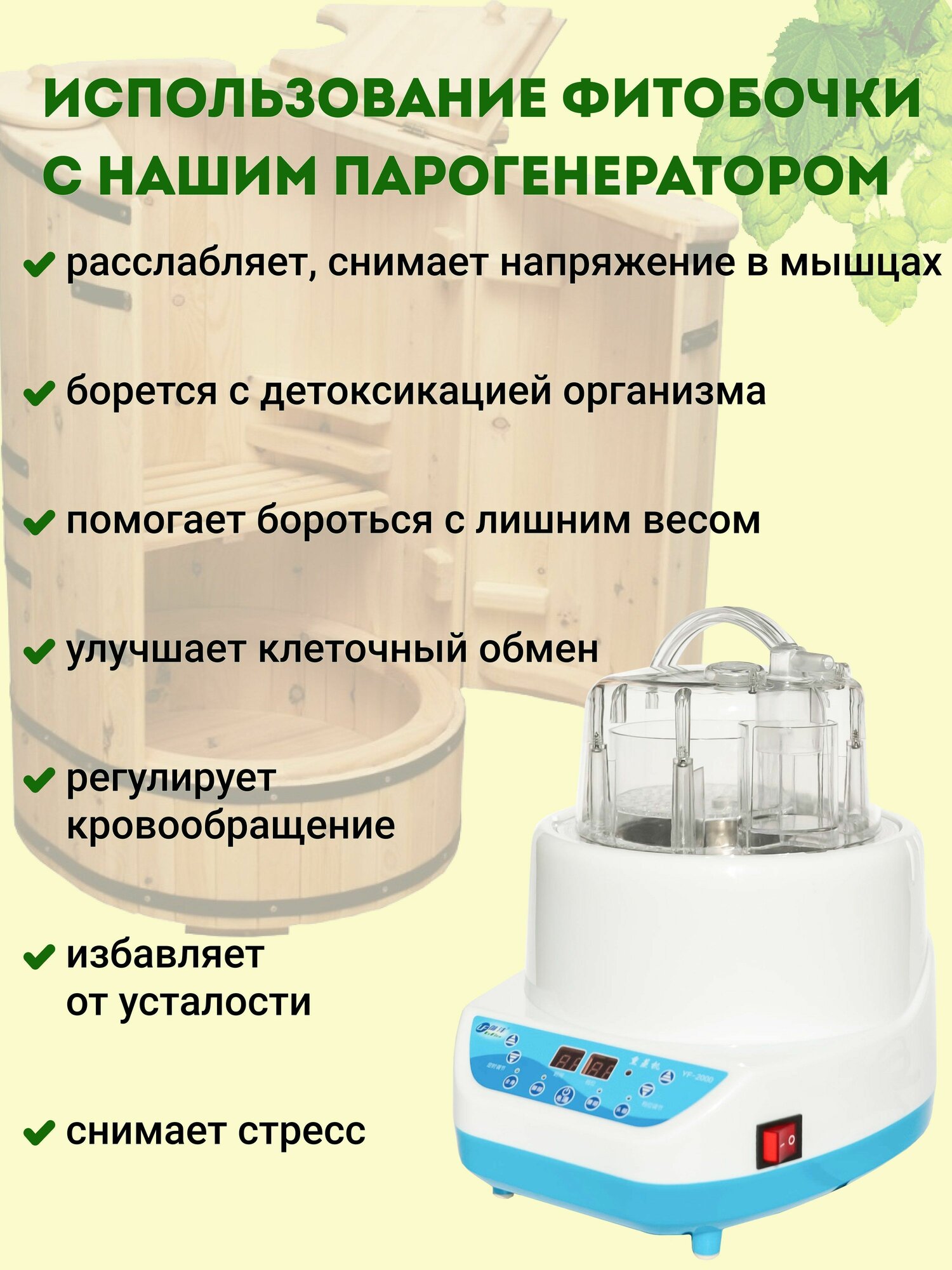 Испаритель для бани — фото 1