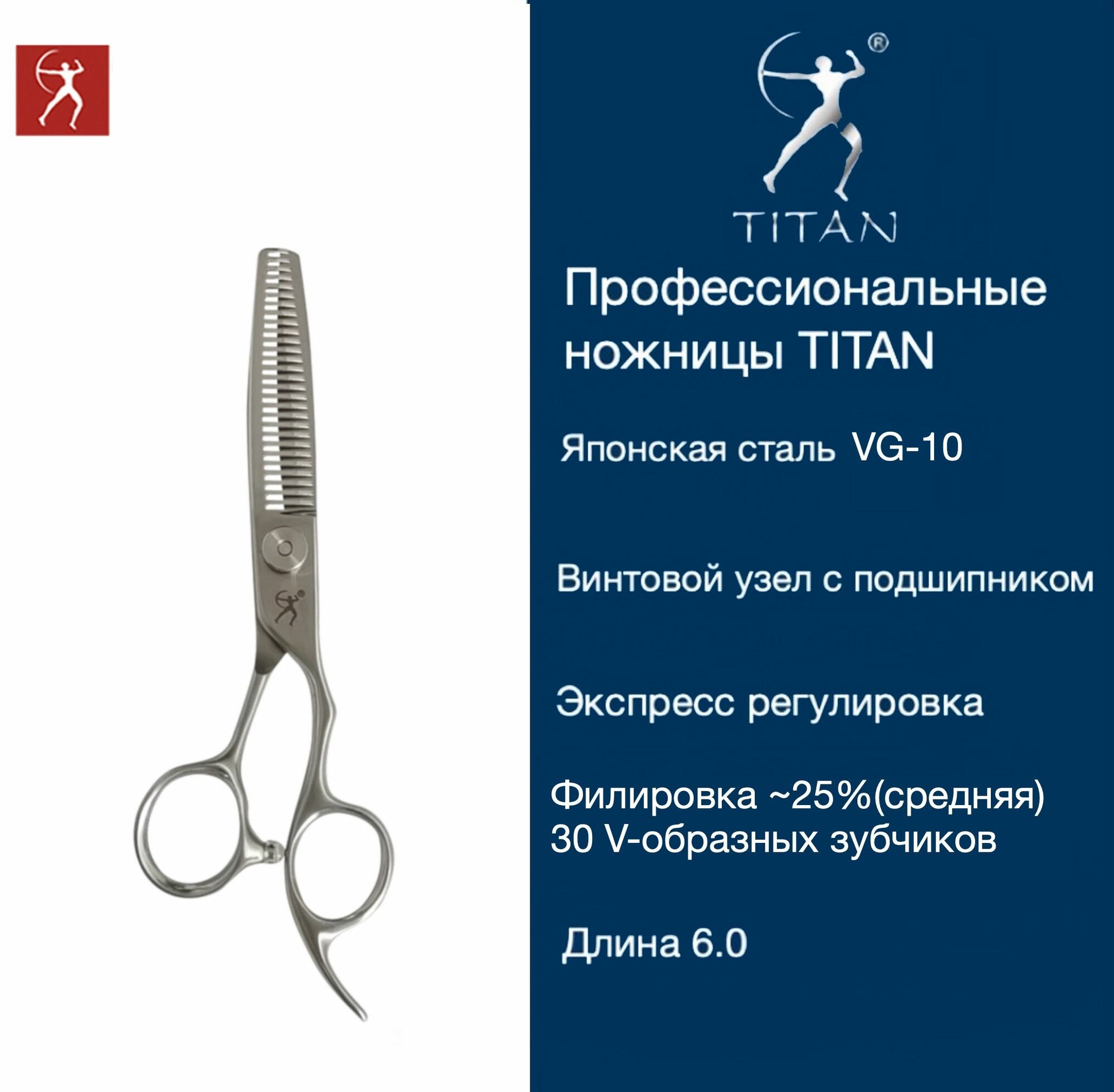 Парикмахерские филировочные ножницы 6.0