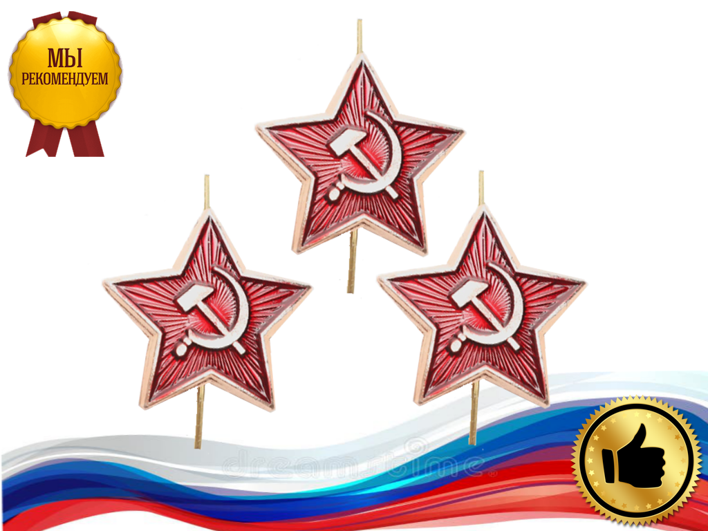 Звезда на пилотку, 3 шт