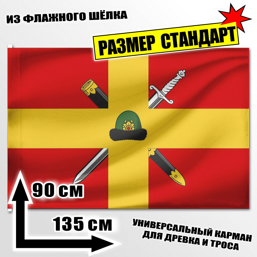 Флаг Спасского района (Рязанская область) 135x90 см.