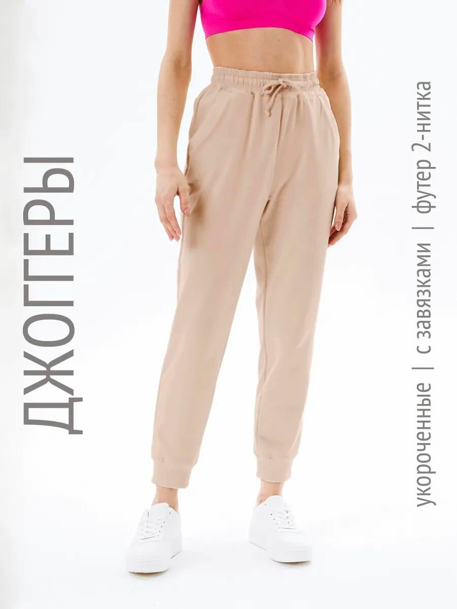Брюки джоггеры 2006F2