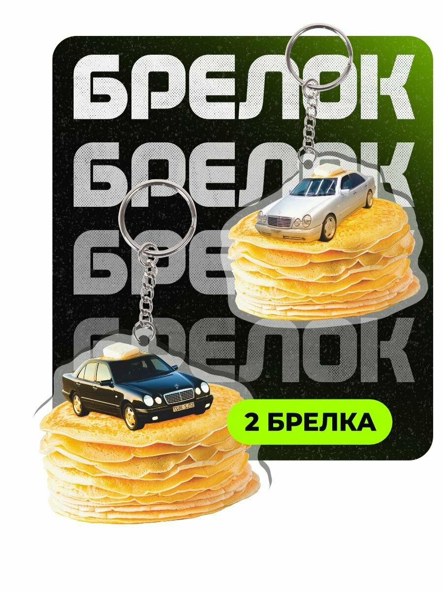 Брелок ChilArt