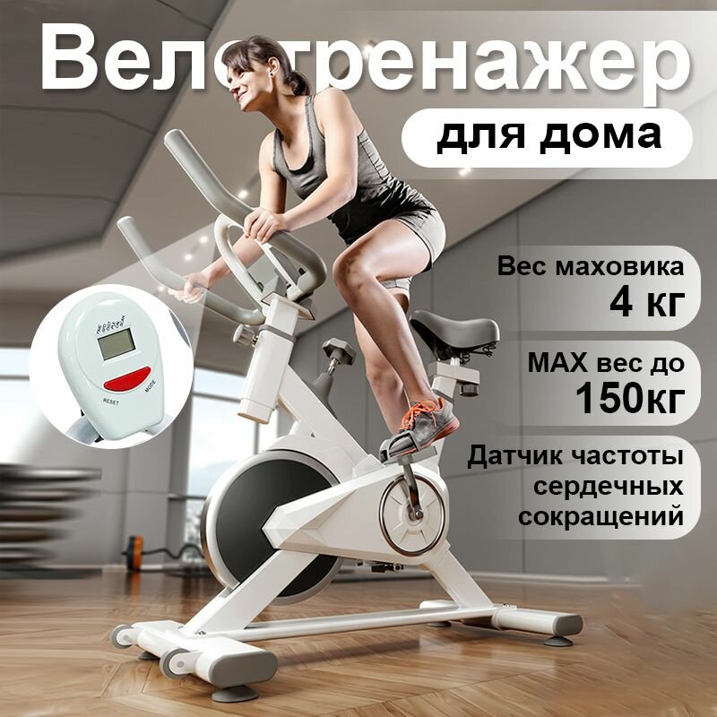 Велотренажер