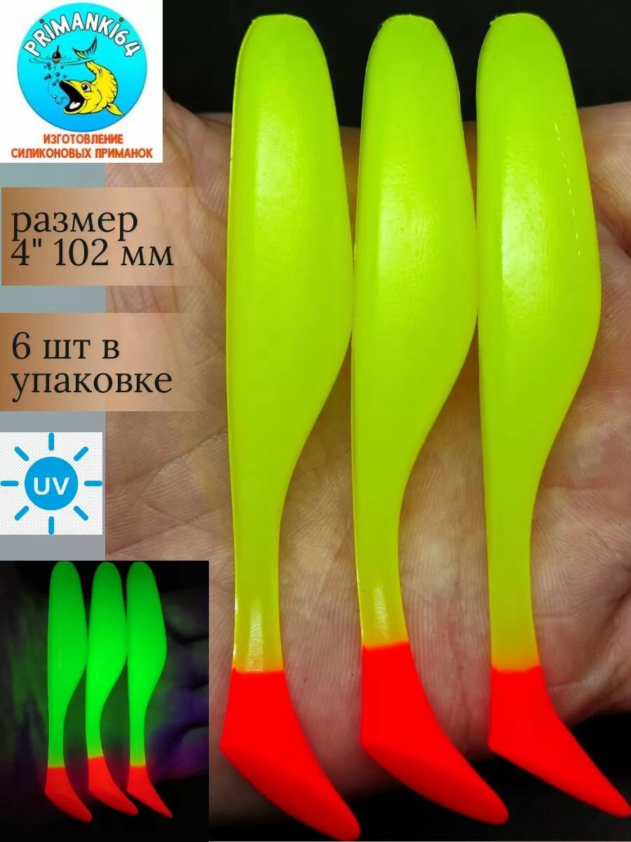 Силиконовая приманка Turbo 4", виброхвост, Приманки 64