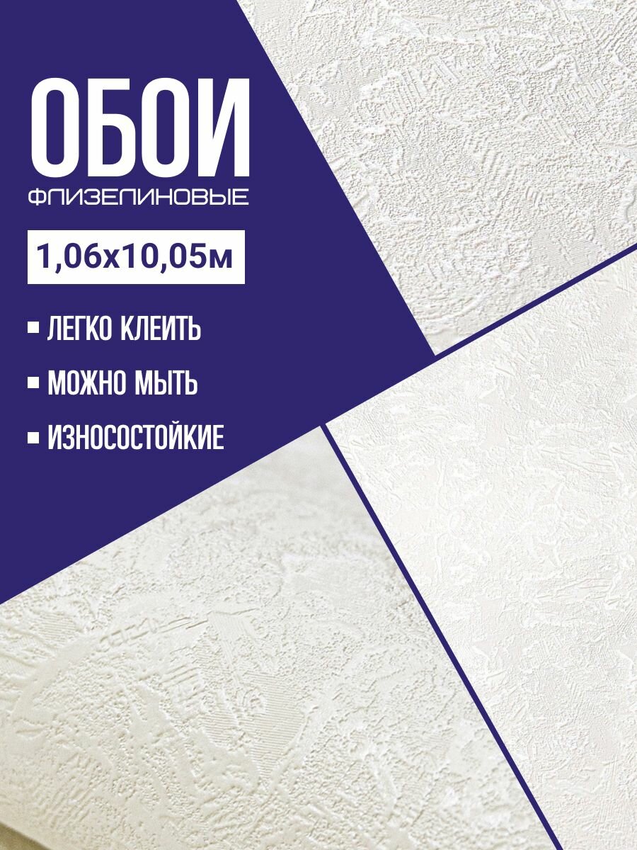 Обои флизелиновые бежевые Solo Гавайи SL8929-14 1,06Х10м. Для спальни, зала, коридора.