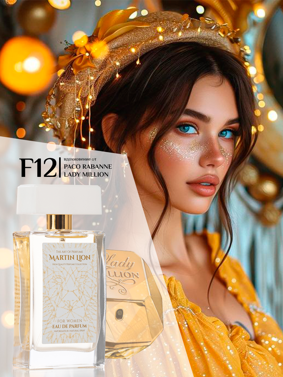 Парфюмерная вода Martin Lion F12 "Sweet Note", женская, древесно-цветочная, 50мл