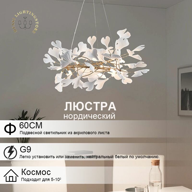 Люстра