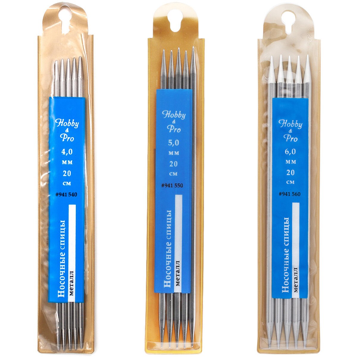 Спицы для вязания носков 20 см, набор 3 упаковки по 5 шт (4 мм, 5 мм, 6 мм), нержавеющая сталь, Hobby&Pro