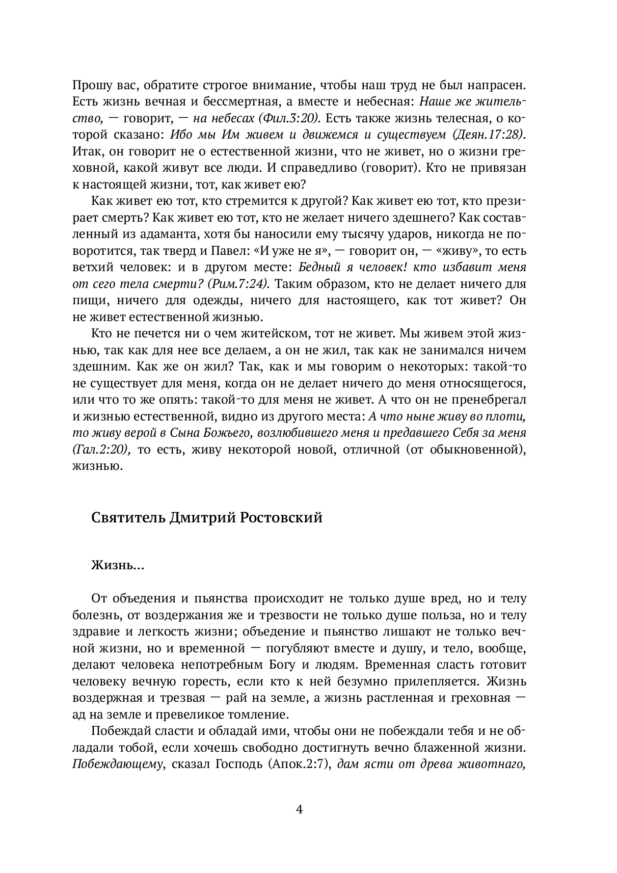 Азбука спасения — фото 1