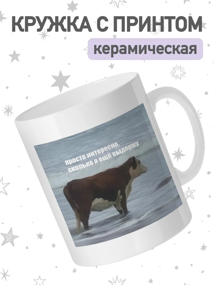 Кружка от jojomojo с приколом в офис, чашка для чая и кофе, 330мл, керамическая