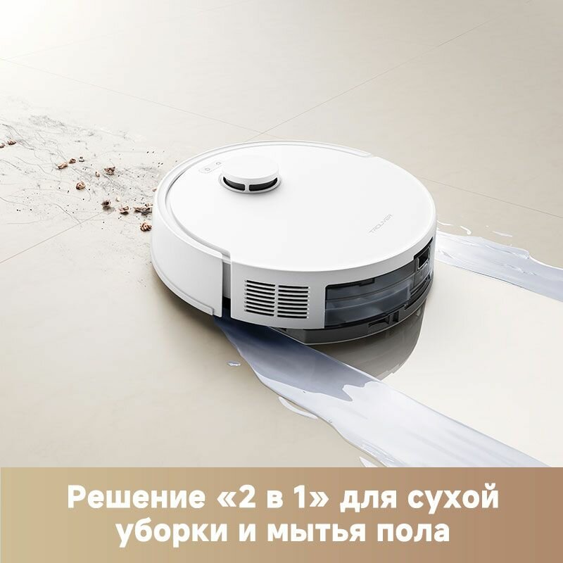 Робот пылесос Trouver E20 Pro белый — фото 1