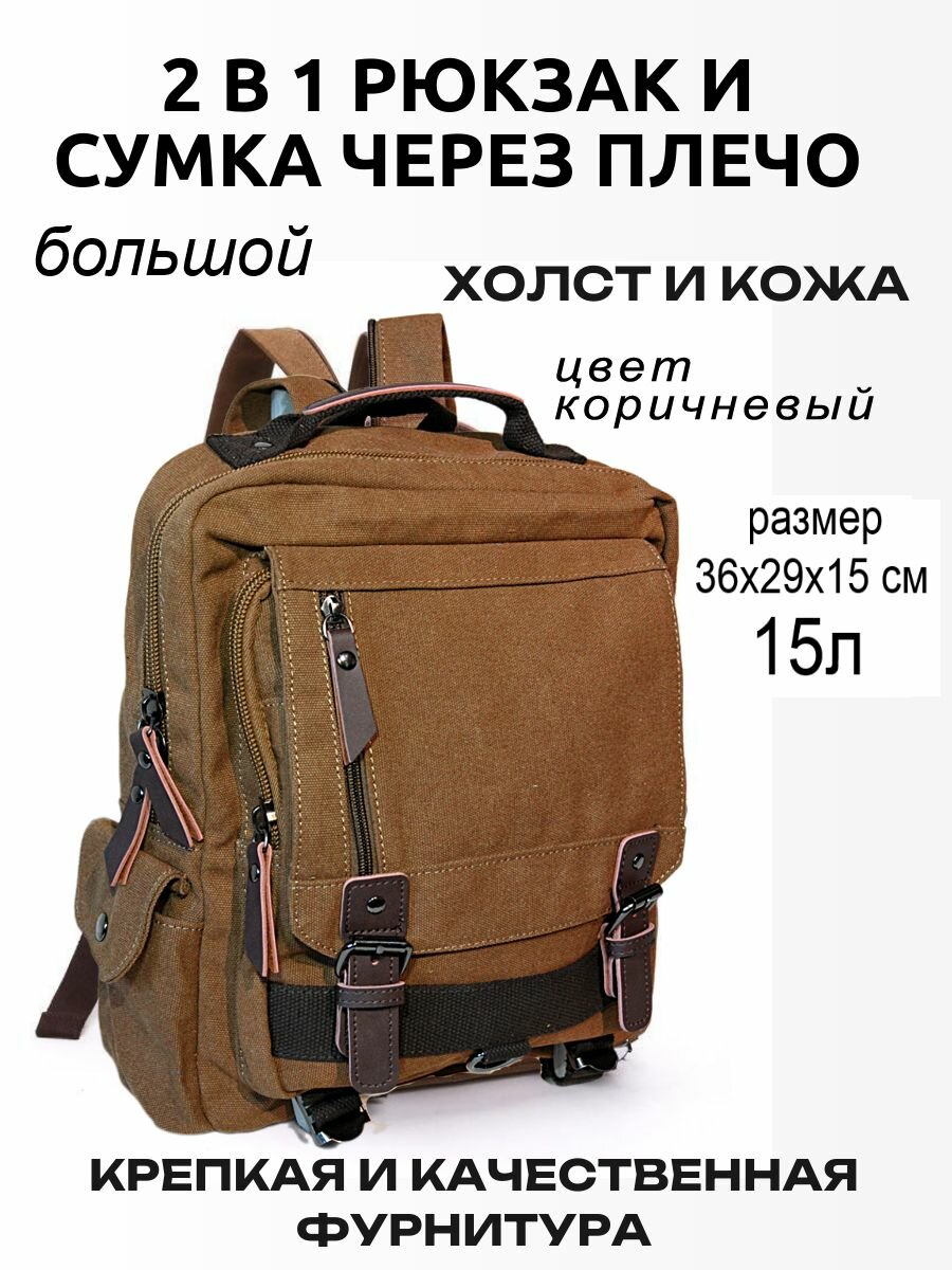 Рюкзак