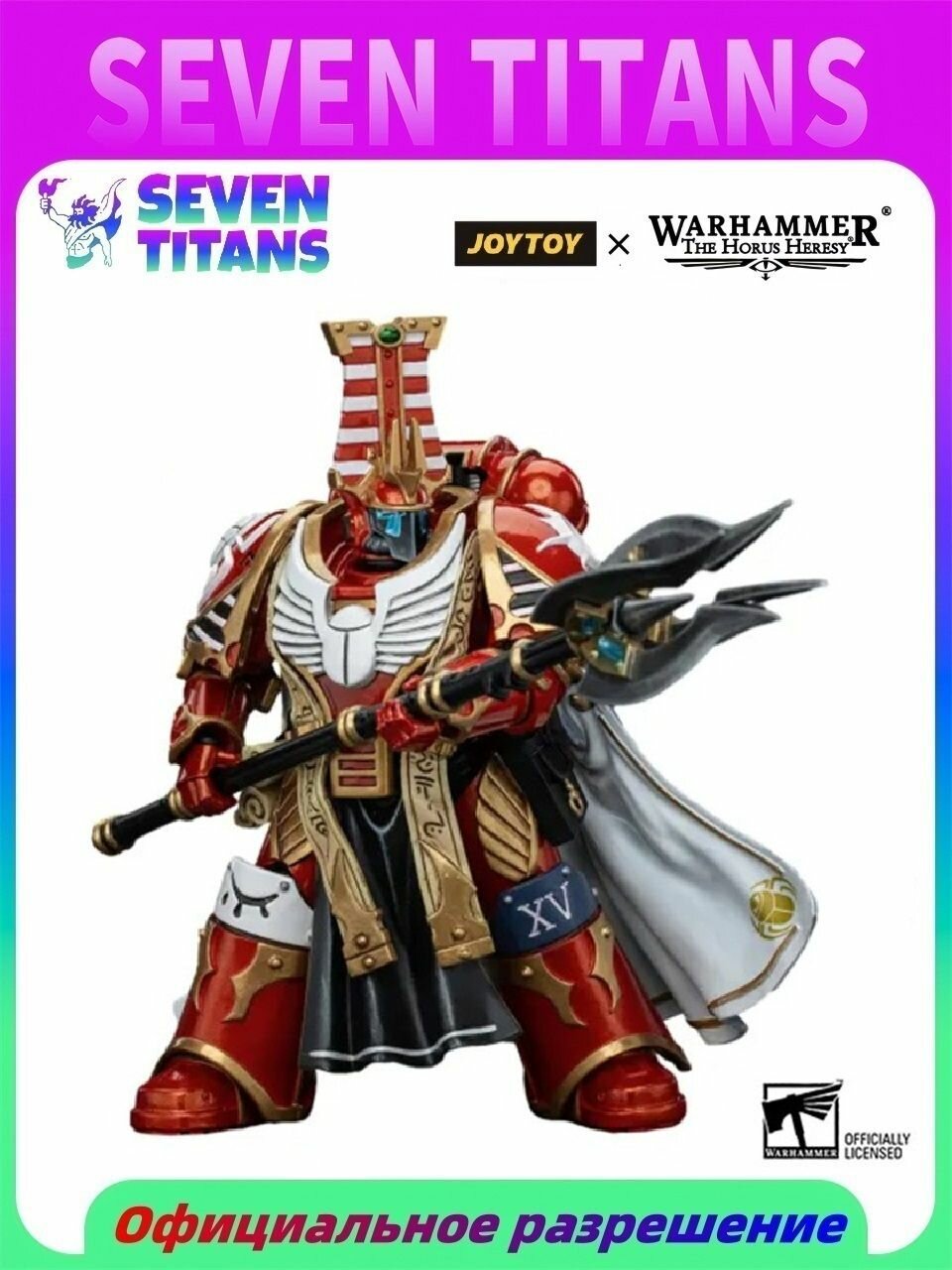 JOYTOY Warhammer 30K Thousand Sons Legion Librarian Consul 1/18 Подвижная фигурка коллекция игрушек