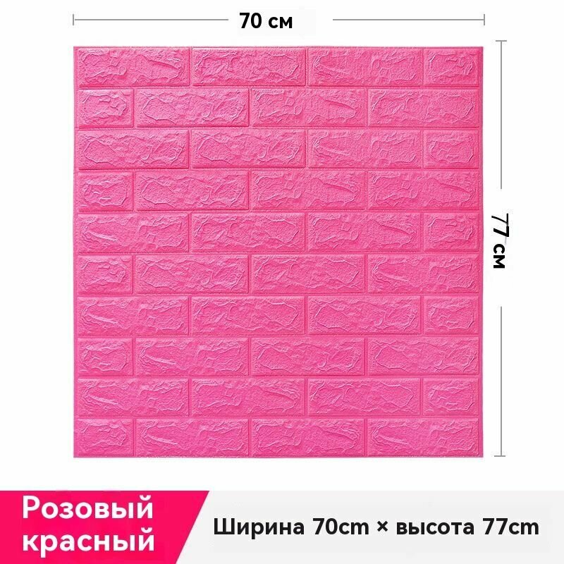 3D Панели Самоклеящиеся Для Стен,70 X 77 См, ПВХ,10 Шт В Комплекте