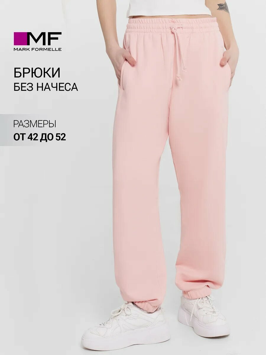 Брюки спортивные Для женщин