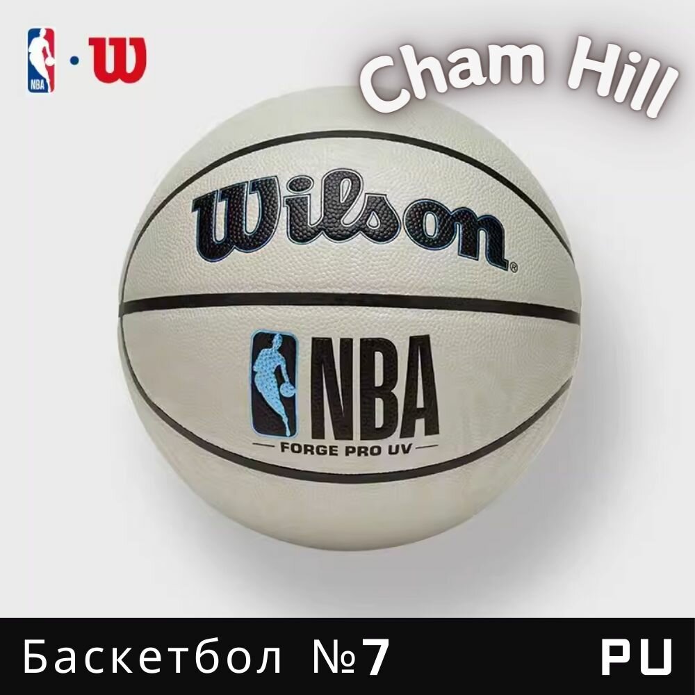 Мяч баскетбольный Wilson NBA FORGE PRO UV, WZ2010801CN7, размер 7