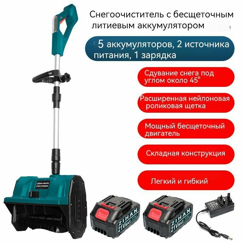 Скрепер для уборки снега