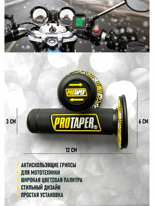 Грипсы мототор ProTaper, универсальные, для мотоциклов, спорт, антискользящие