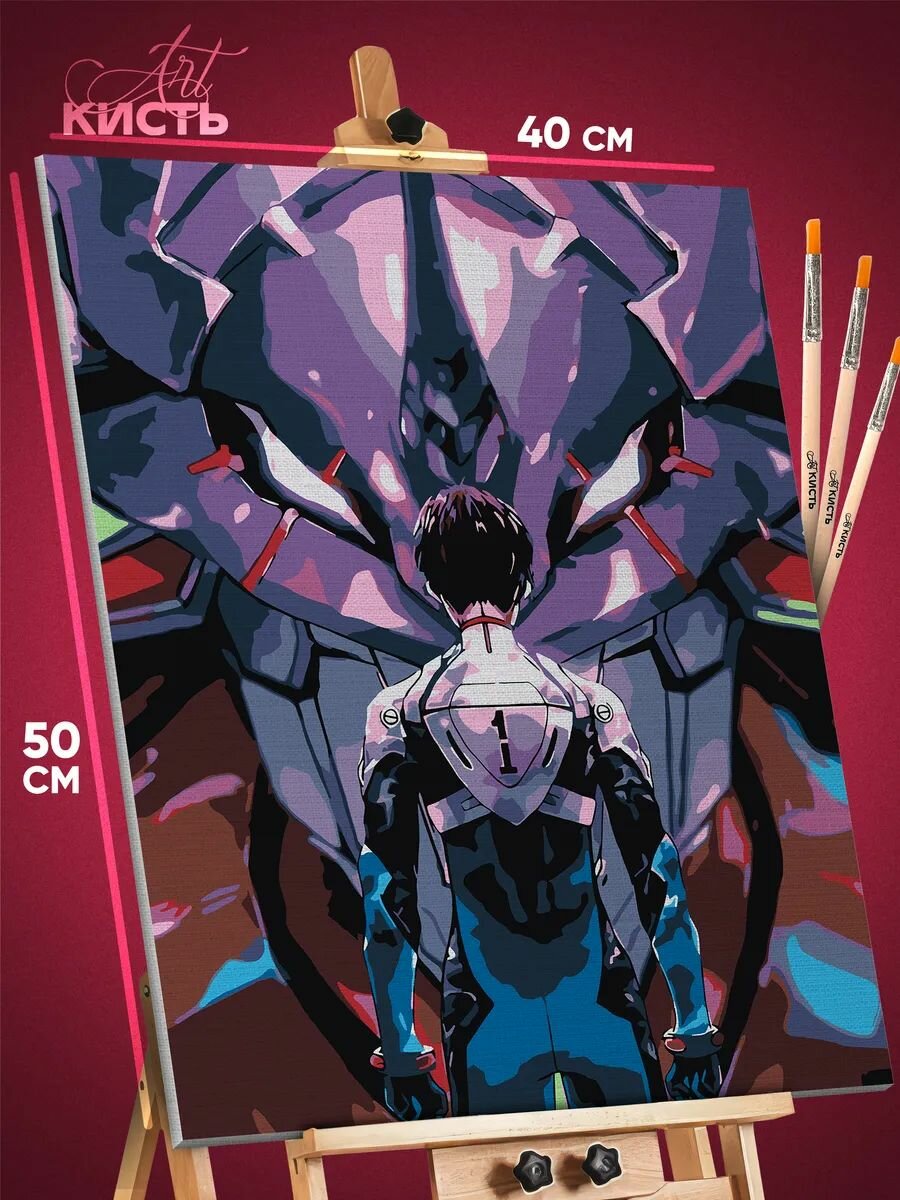 Картина по номерам на холсте с подрамником 40х50 Евангелион Аниме Синдзи