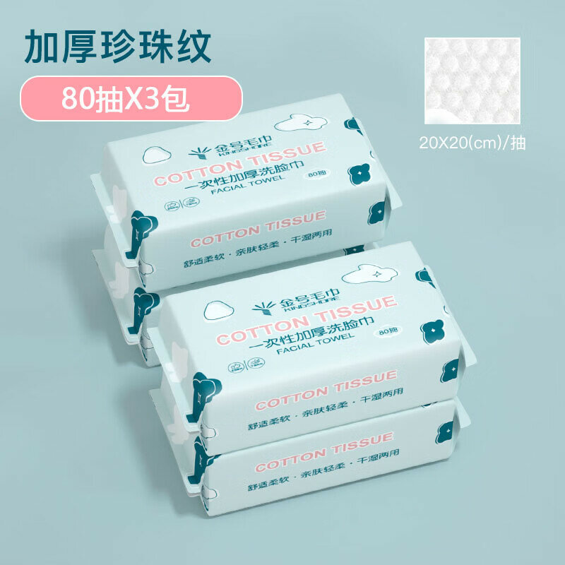 Jinhao одноразовые полотенцы для лица, мягкие полотенцы из волокна для сухого и влажного использования, текстура