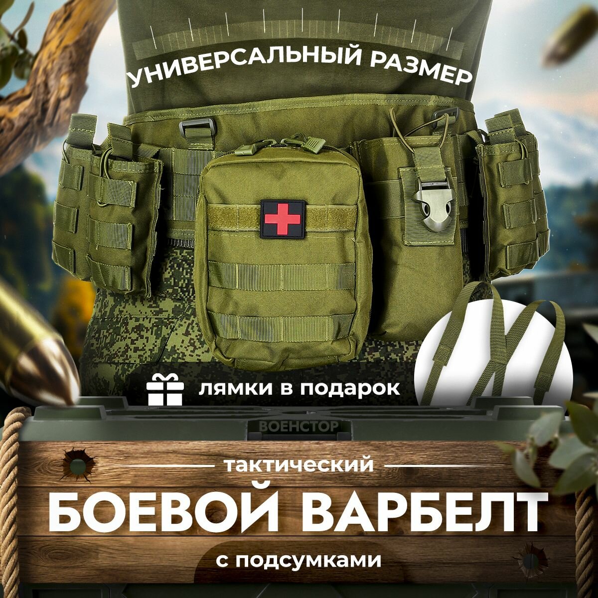 Пояс тактический варбелт разгрузочный с подсумками