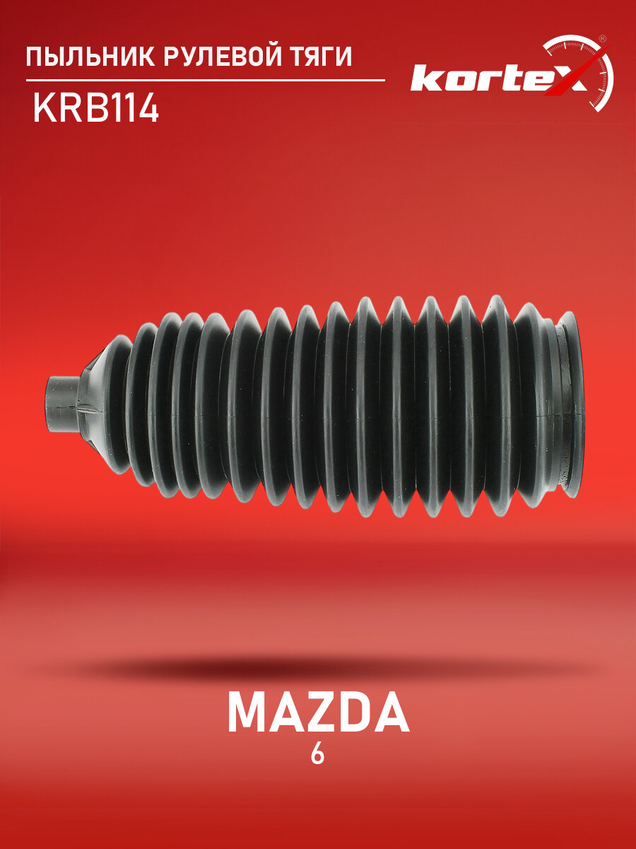 Пыльник рулевой тяги Мазда 6 S47P32125, GJ6A3212X, DC23097T