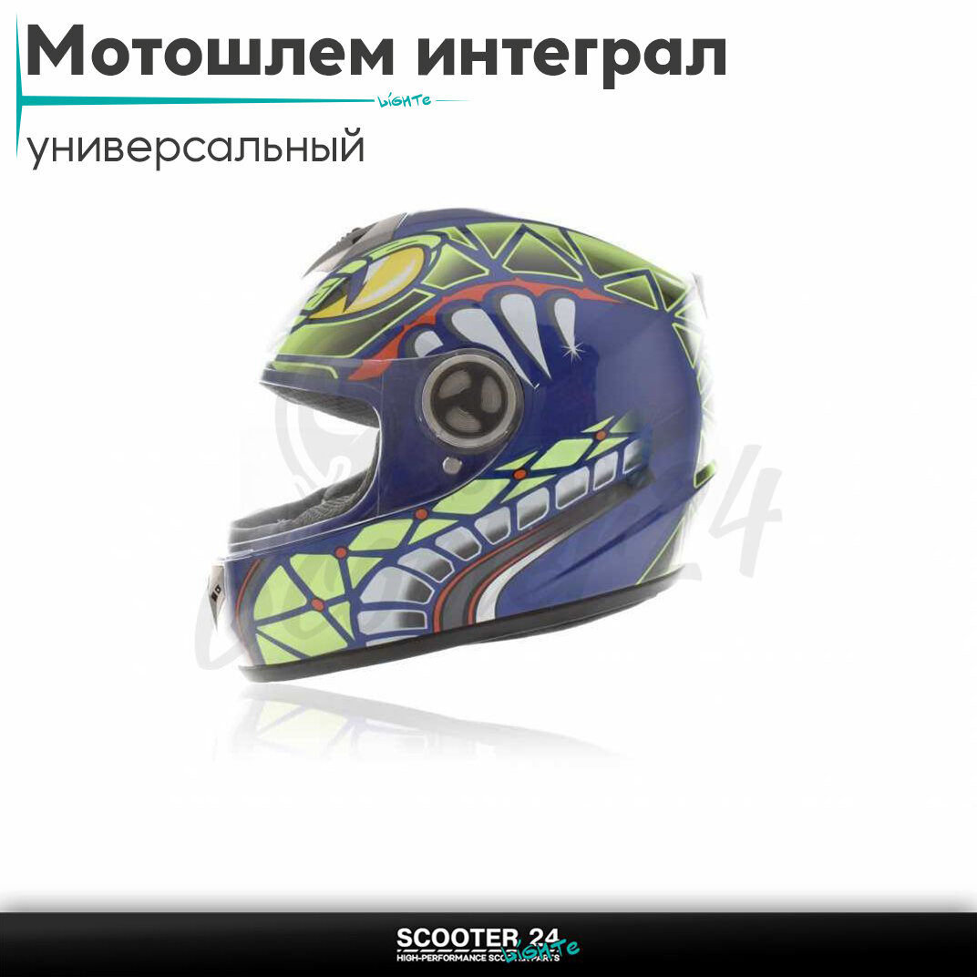 Мотошлем интеграл"IBK"(#101, QK-53, L)на мотоцикл/мопед и скутер