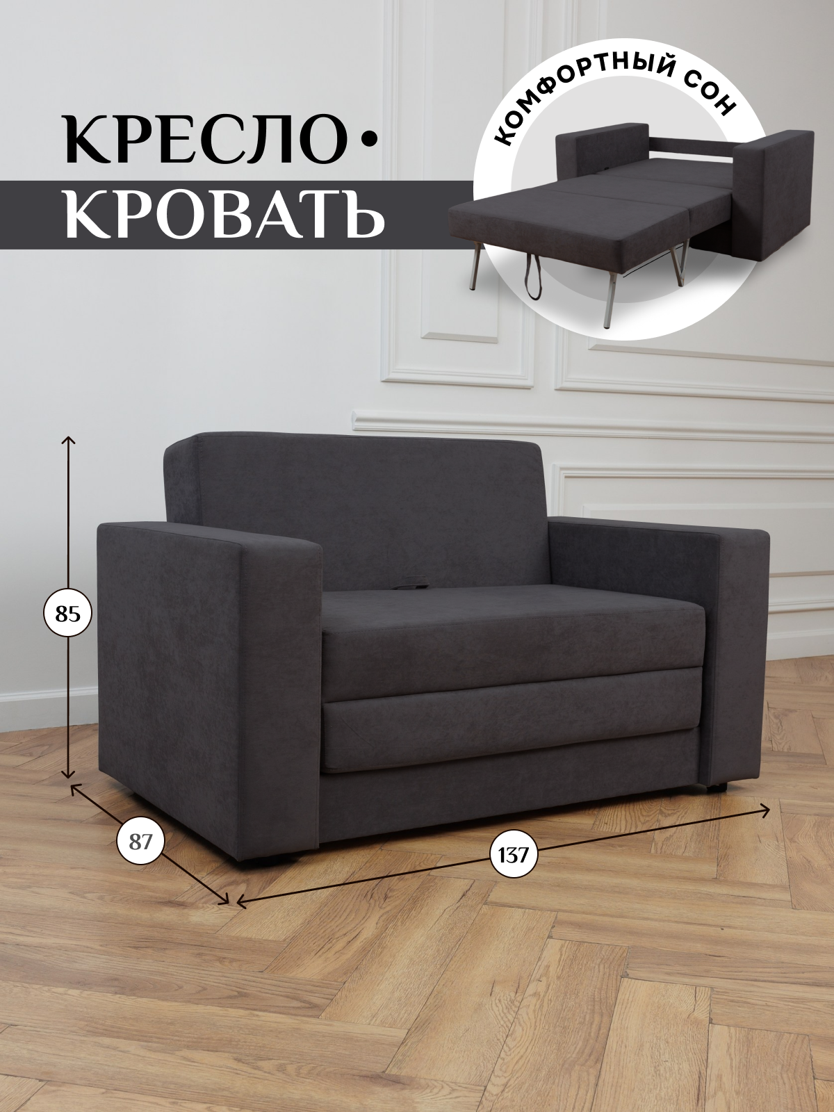 Детский раскладной диван-кровать мини 570, диван прямой на балкон с широкими подлокотниками, цвет графит