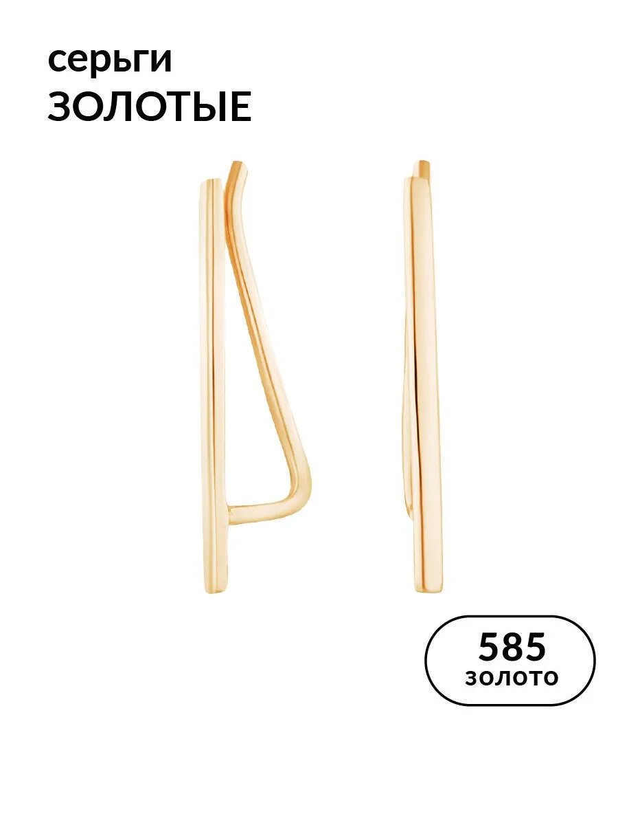 Серьги клаймберы, красное золото, 585 проба