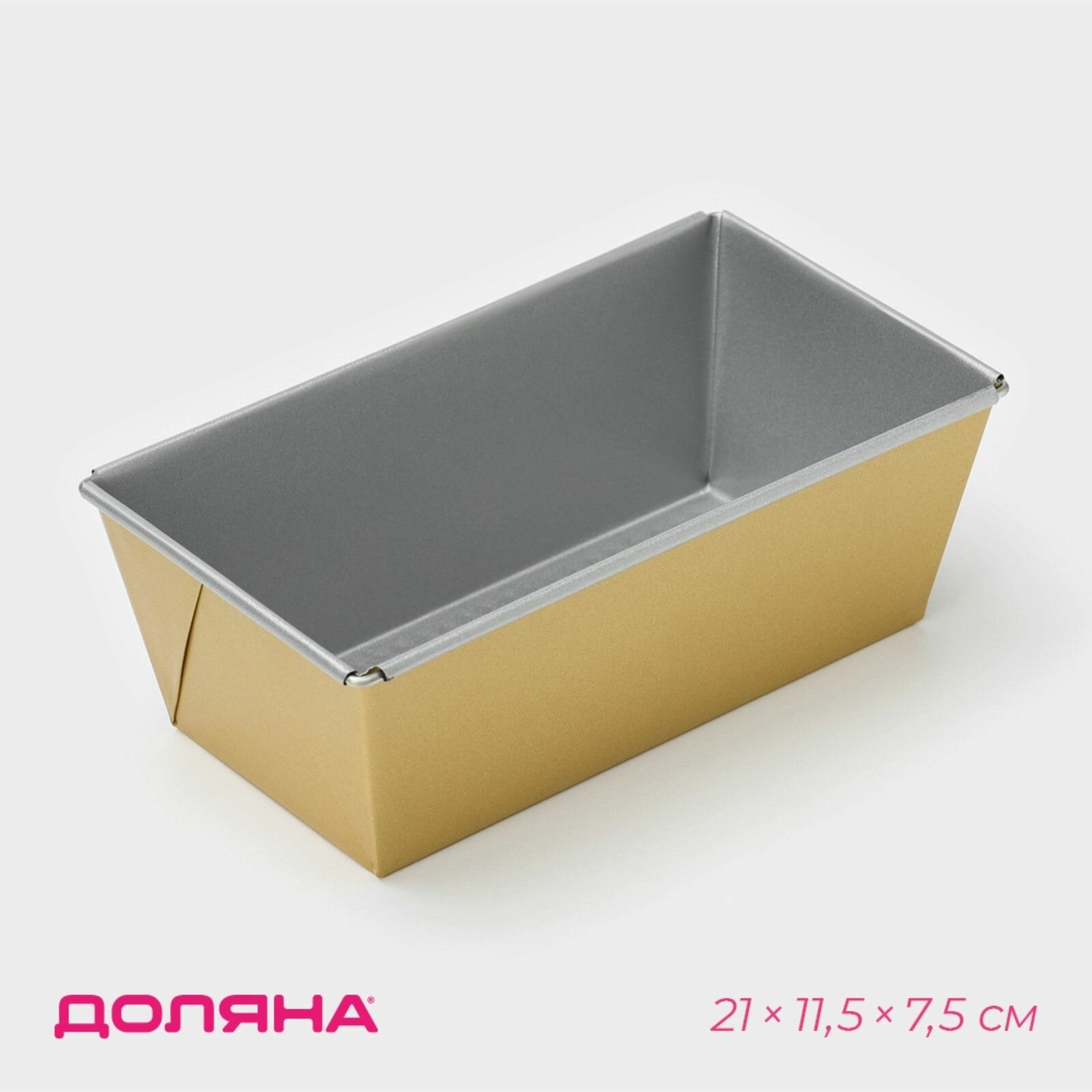 Форма для выпечки Доляна Джоанна. Хлеб , 21 11.5 7.5 см, антипригарное покрытие, микс, 2 шт