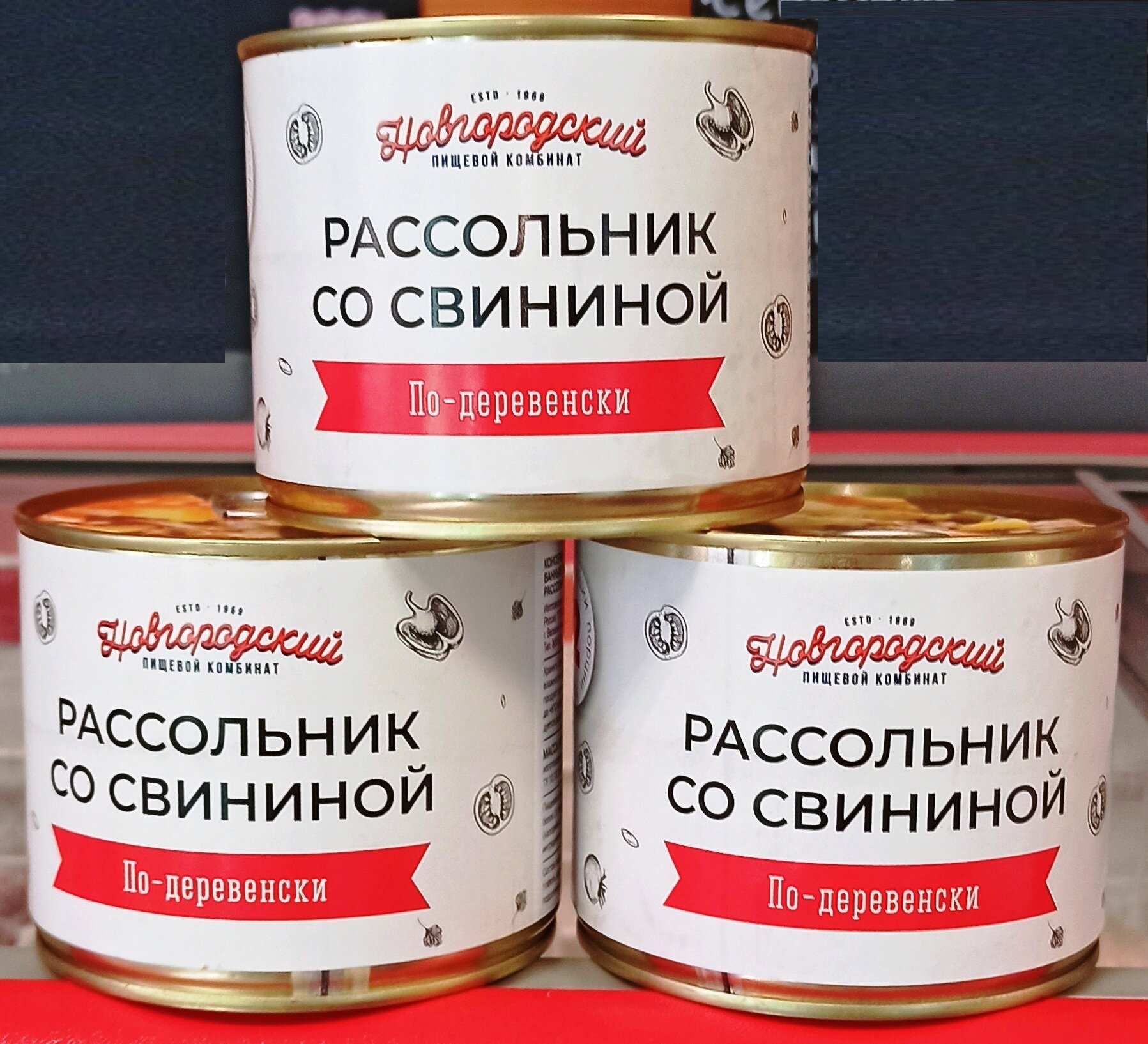 Рассольник со свининой "По-Деревенски", 525г, 3шт.