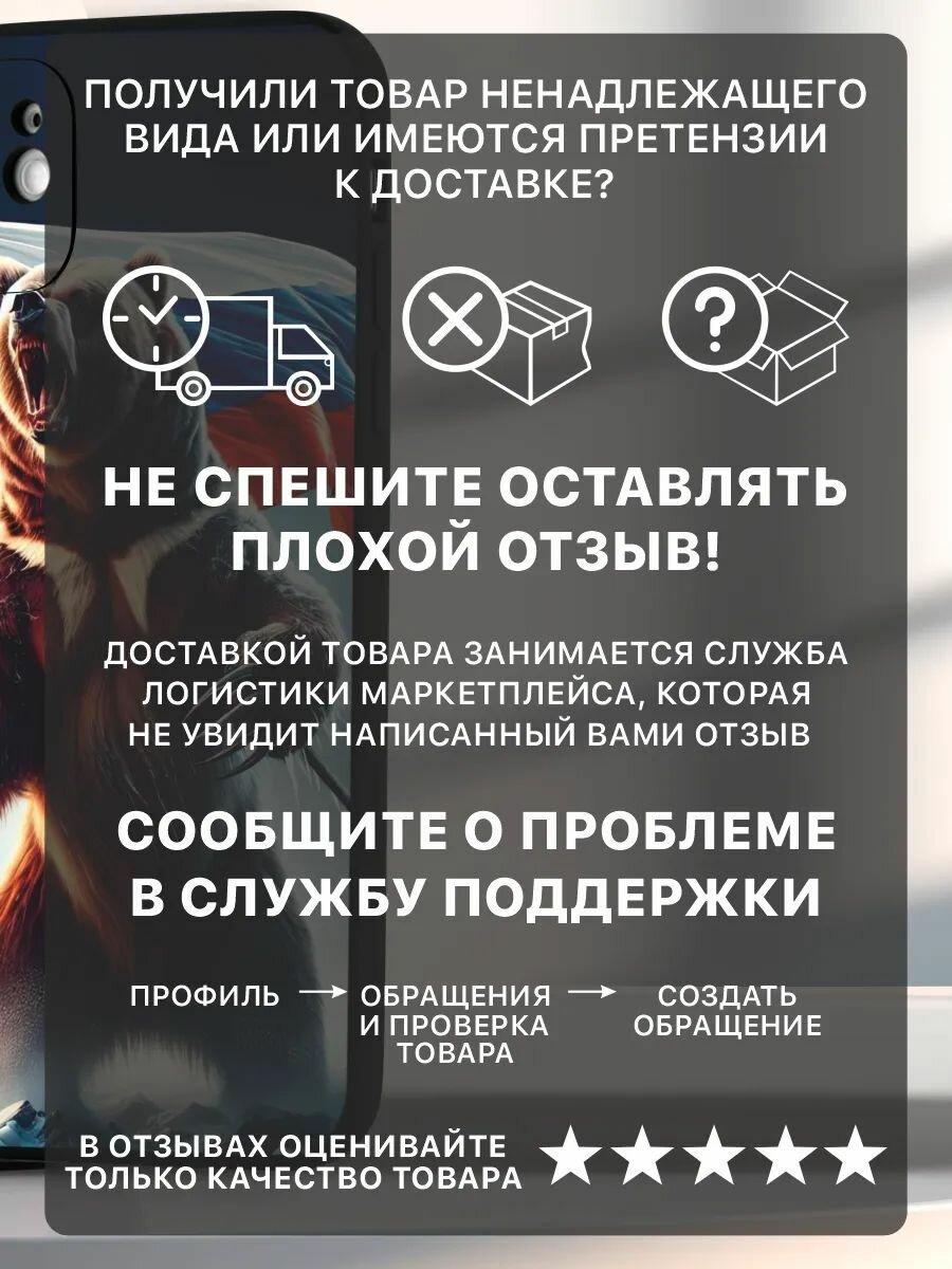 Чехол на iPhone 11 Bear - медведь — фото 1