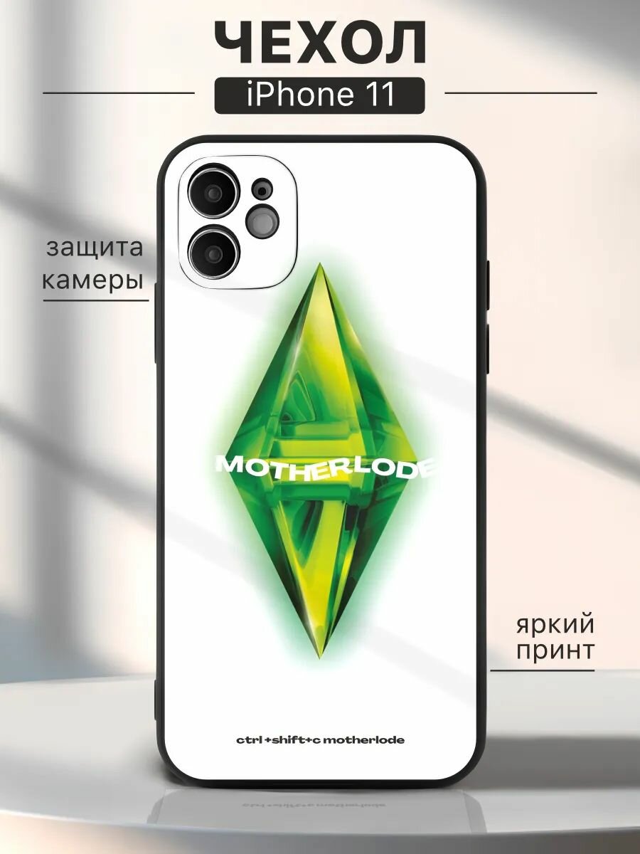 Чехол на iPhone 11 Симс - Game