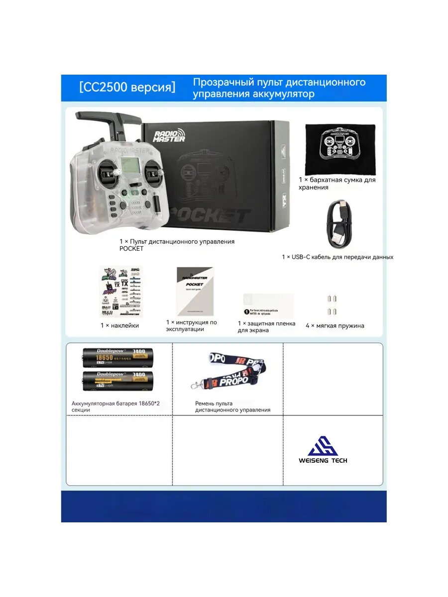 Дистанционное управление FPV-системой，cc2500， USB-C，2.4g，white