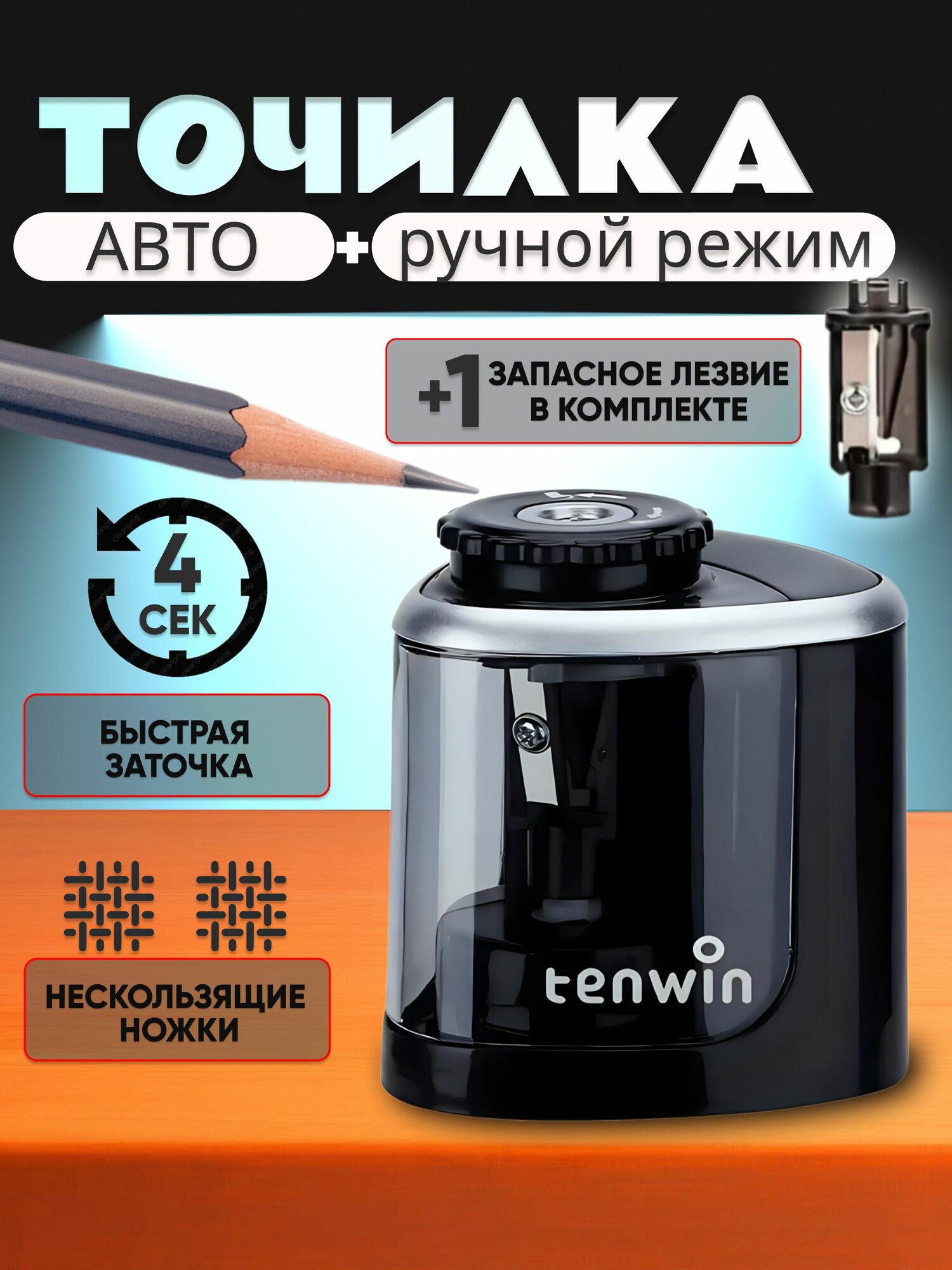 Точилка для карандашей электрическая с контейнером / Автоматическая электроточилка черная