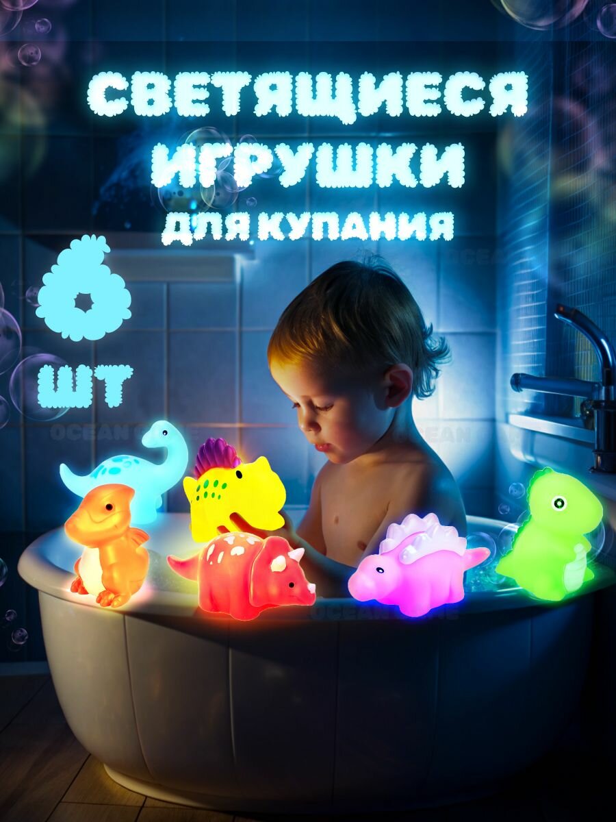 Игрушка для ванной