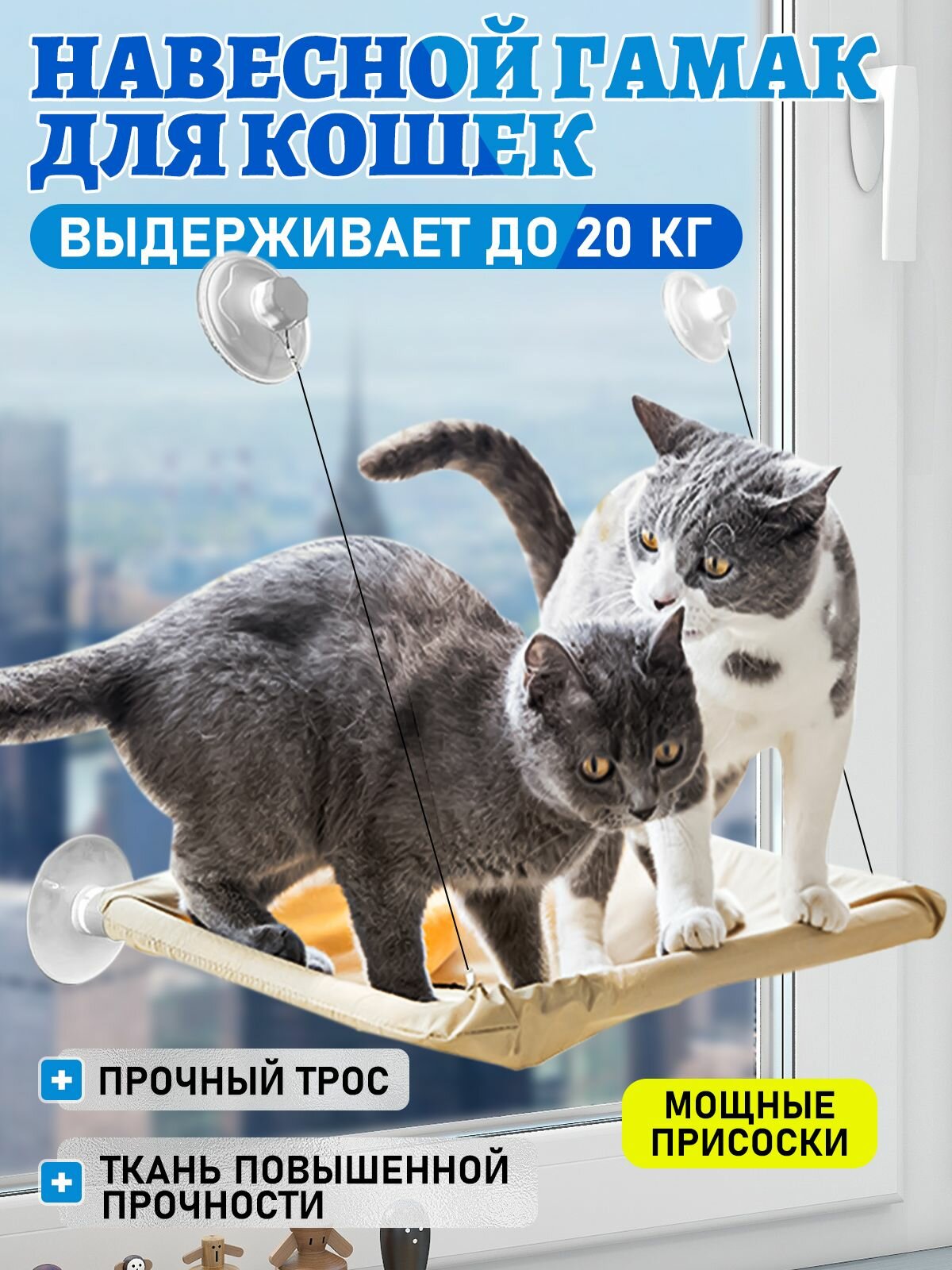 Гамак для животных